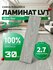 Ламинат