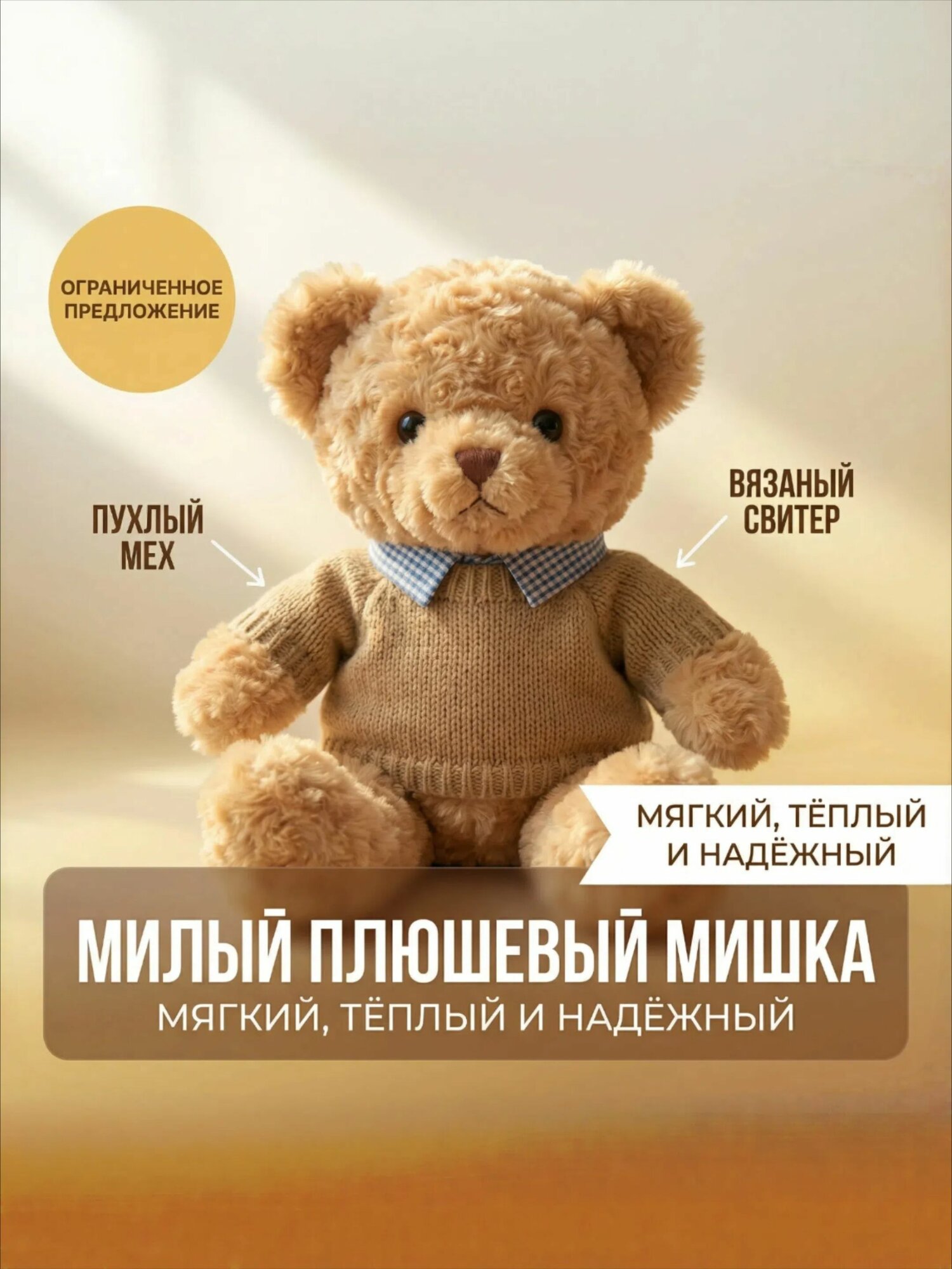 Плюшевый мишка в костюме, 25 см, мягкая игрушка для детей и взрослых, подарочный мишка