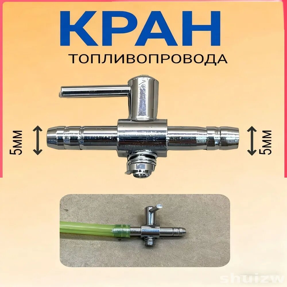 Запчасти для автономного отопителя, 5000 Вт