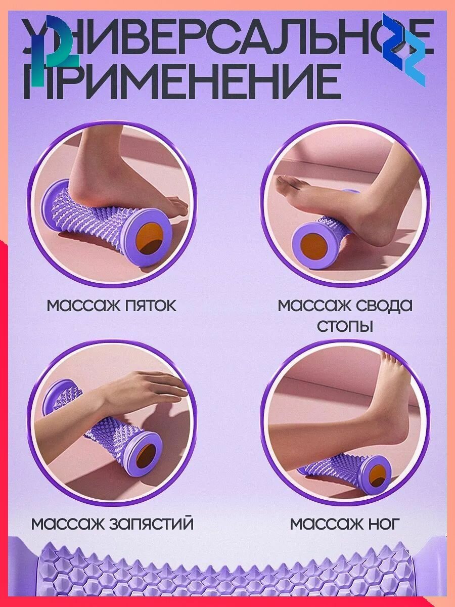 Ролик массажный