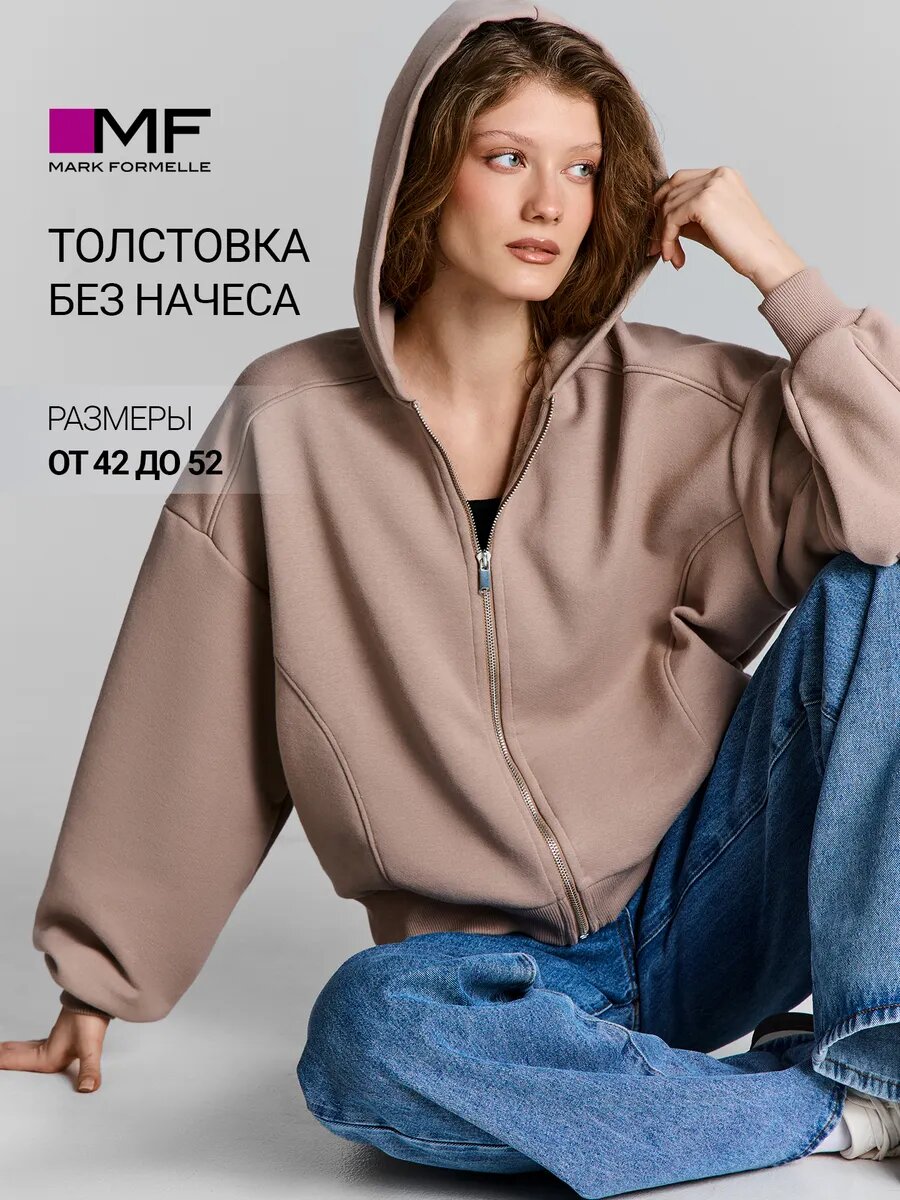 Толстовка спортивная для женщин