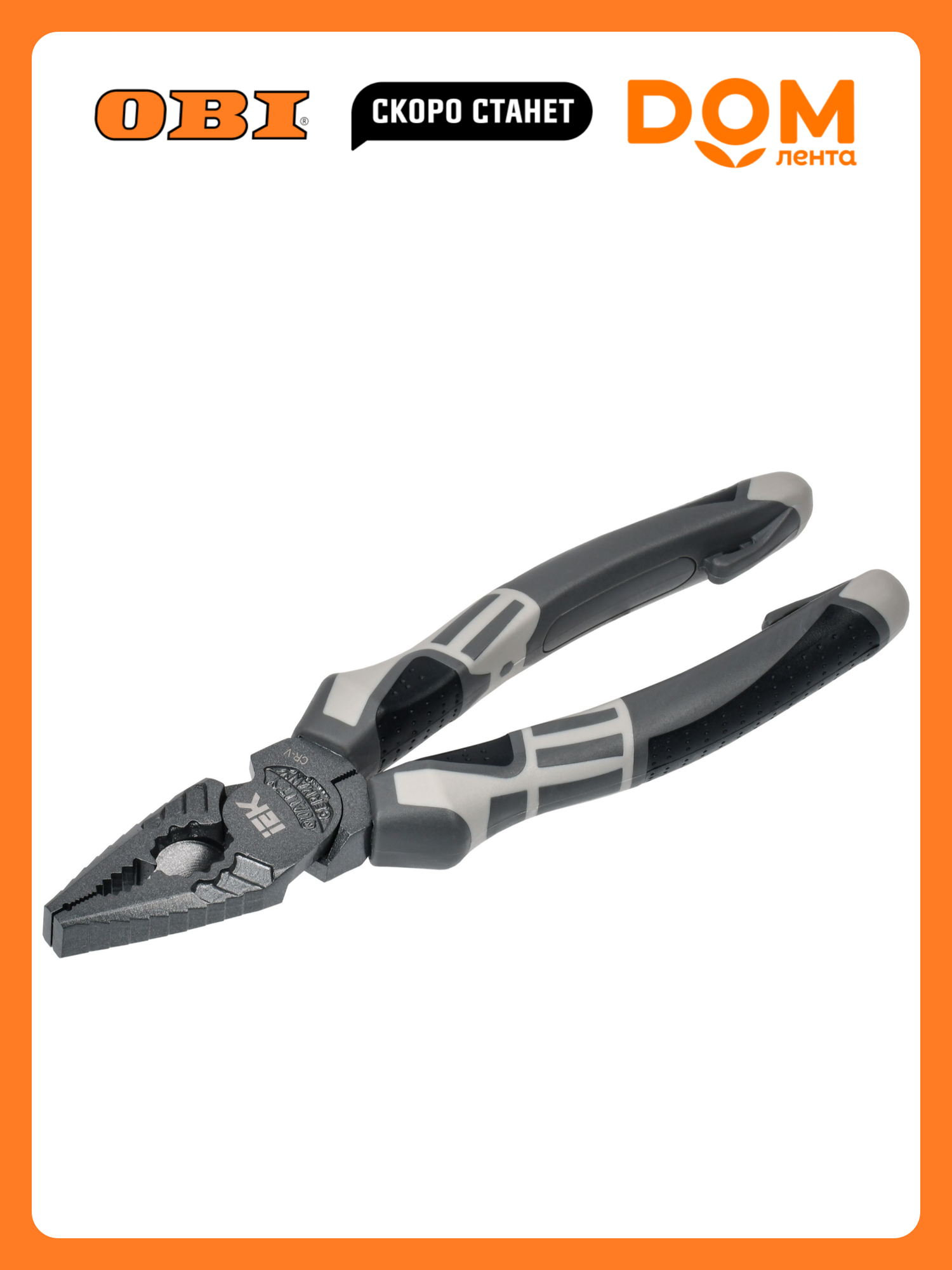 Пассатижи IEK ARMA2L, хром-ванадиевая сталь, диэлектрические, 200мм