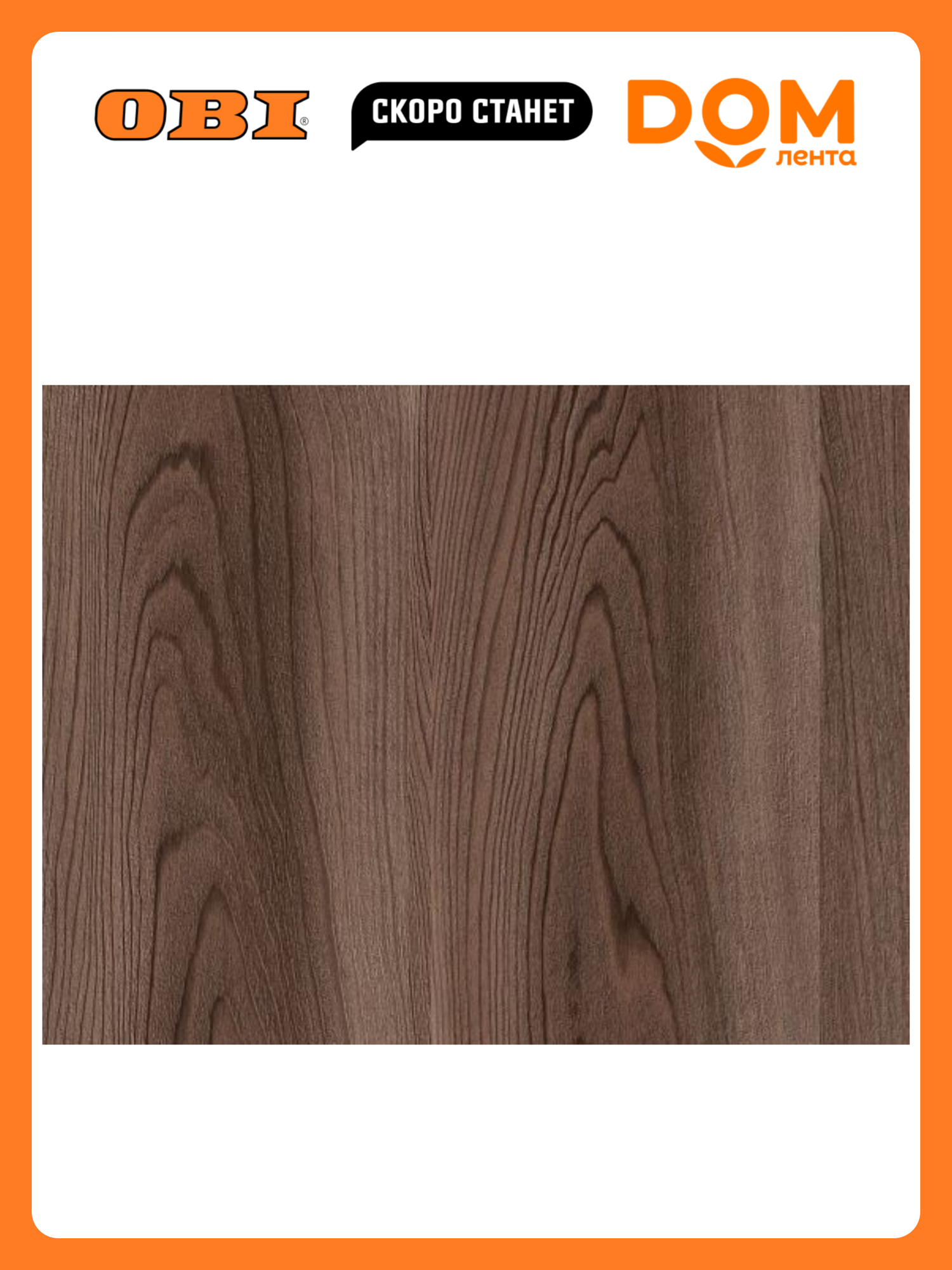 Панель МДФ Classic STELLA Light Орех Бразильский 2700х200х6 мм