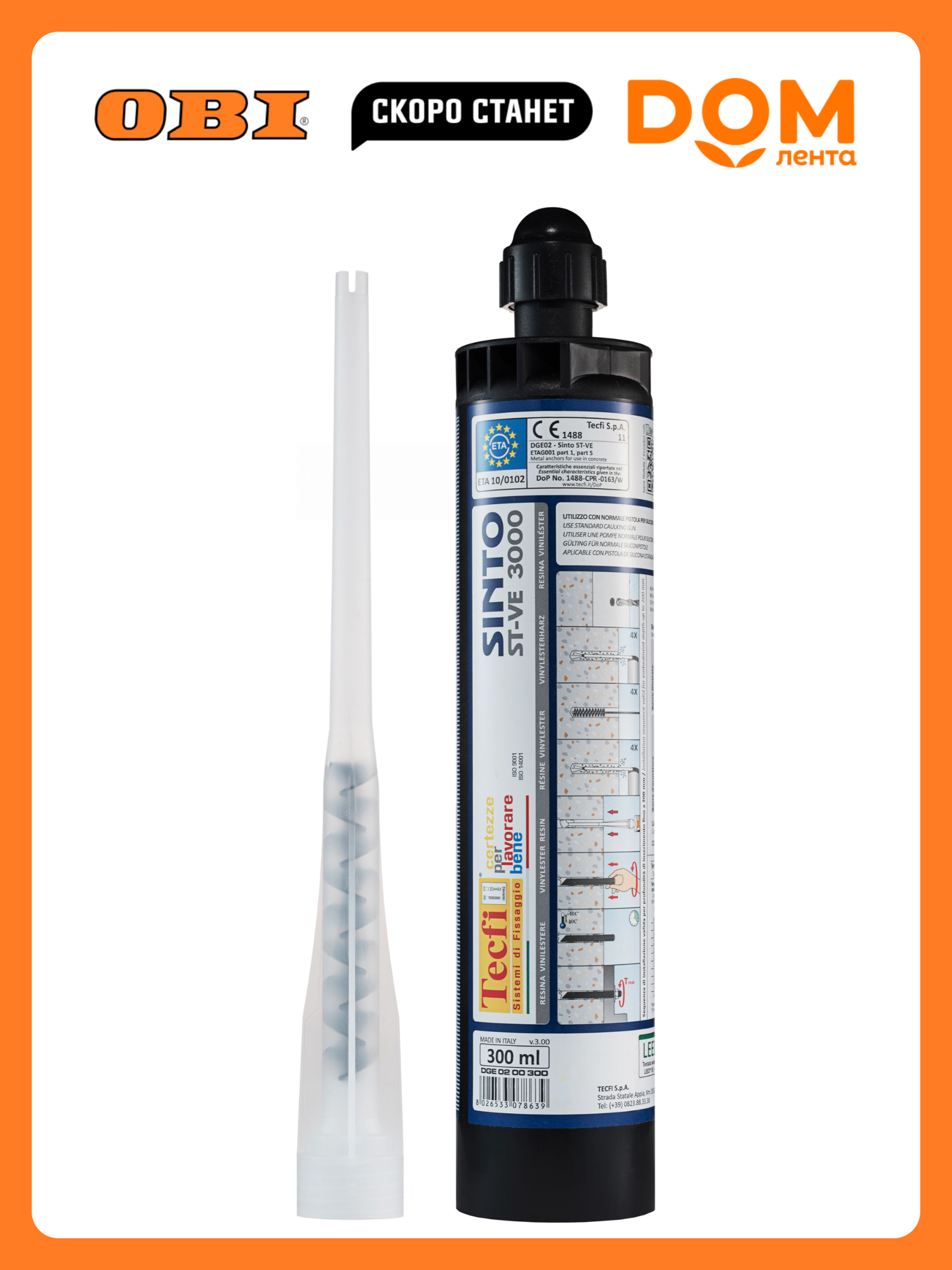 Химический анкер Tecfi DGE винилэстеровая смола 300 мл