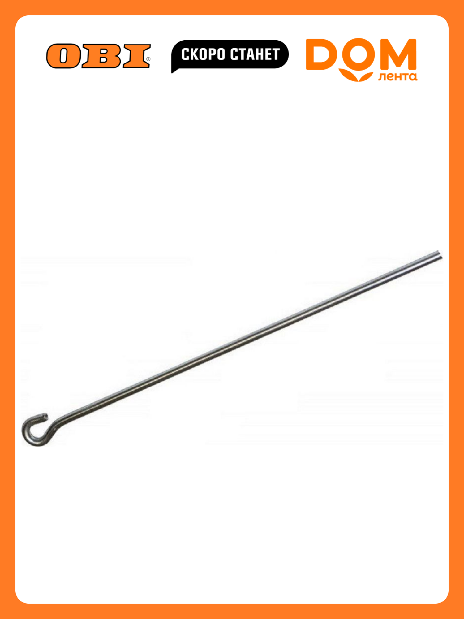 Тяга подвеса RBM Construction, сталь, хромовый цвет, 500х4х4 мм, 1 шт.