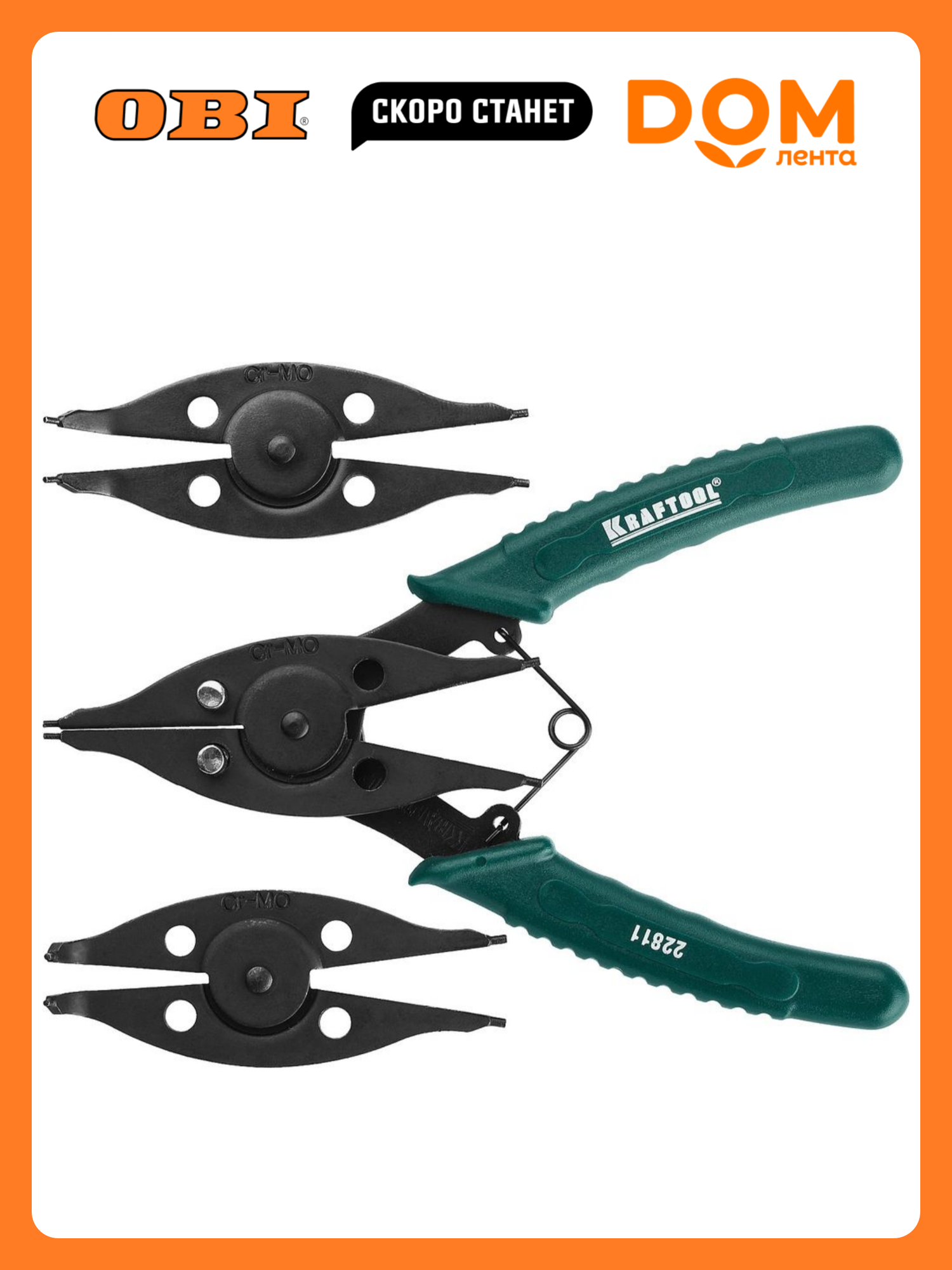 Щипцы-съёмник KRAFTOOL внешний/внутренний диаметр 12-60 мм, 4 шт.