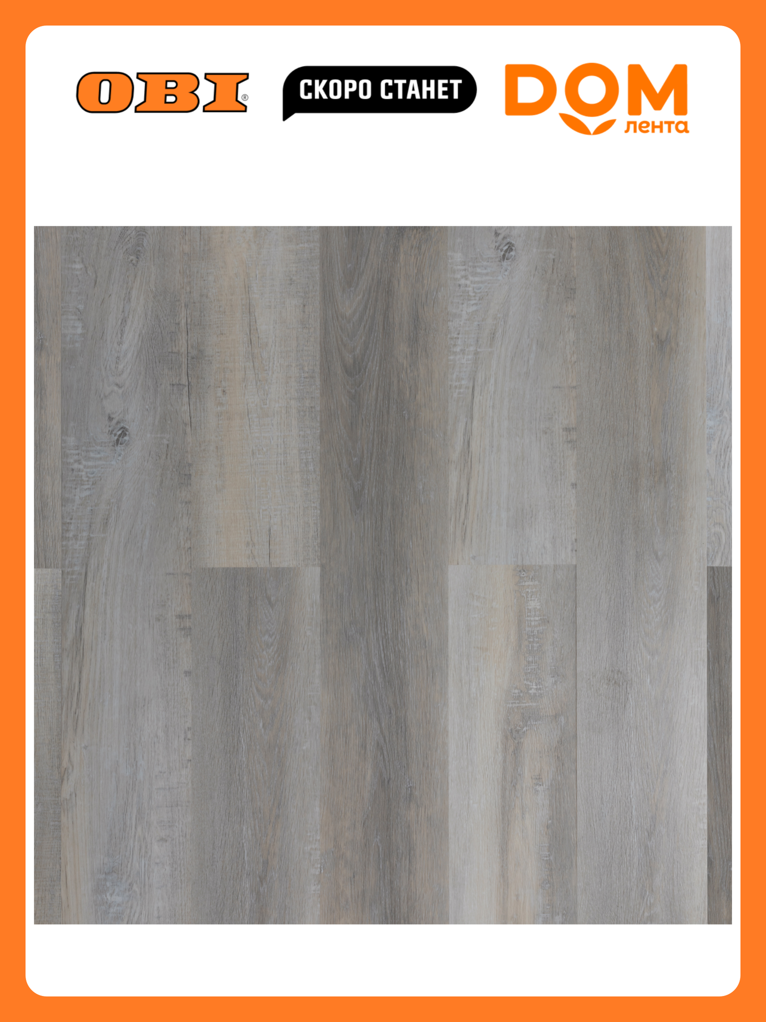 Кварцвиниловая плитка SI 0322, дуб мраморный, SPC, замковая укладка, серый, 180x1218 мм