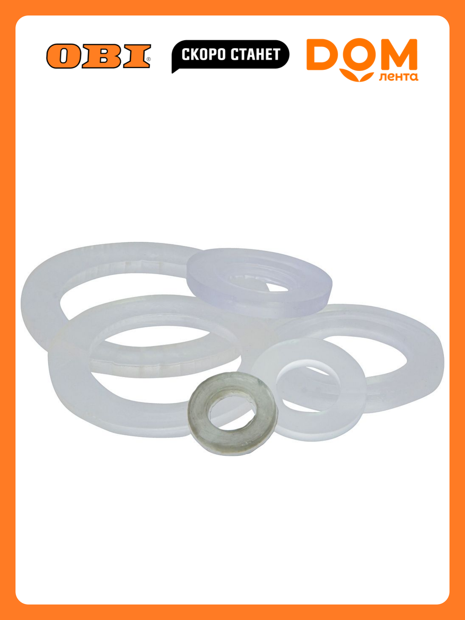 Набор прокладок Masterprof "Сантехник", прозрачные, для систем водоснабжения и отопления