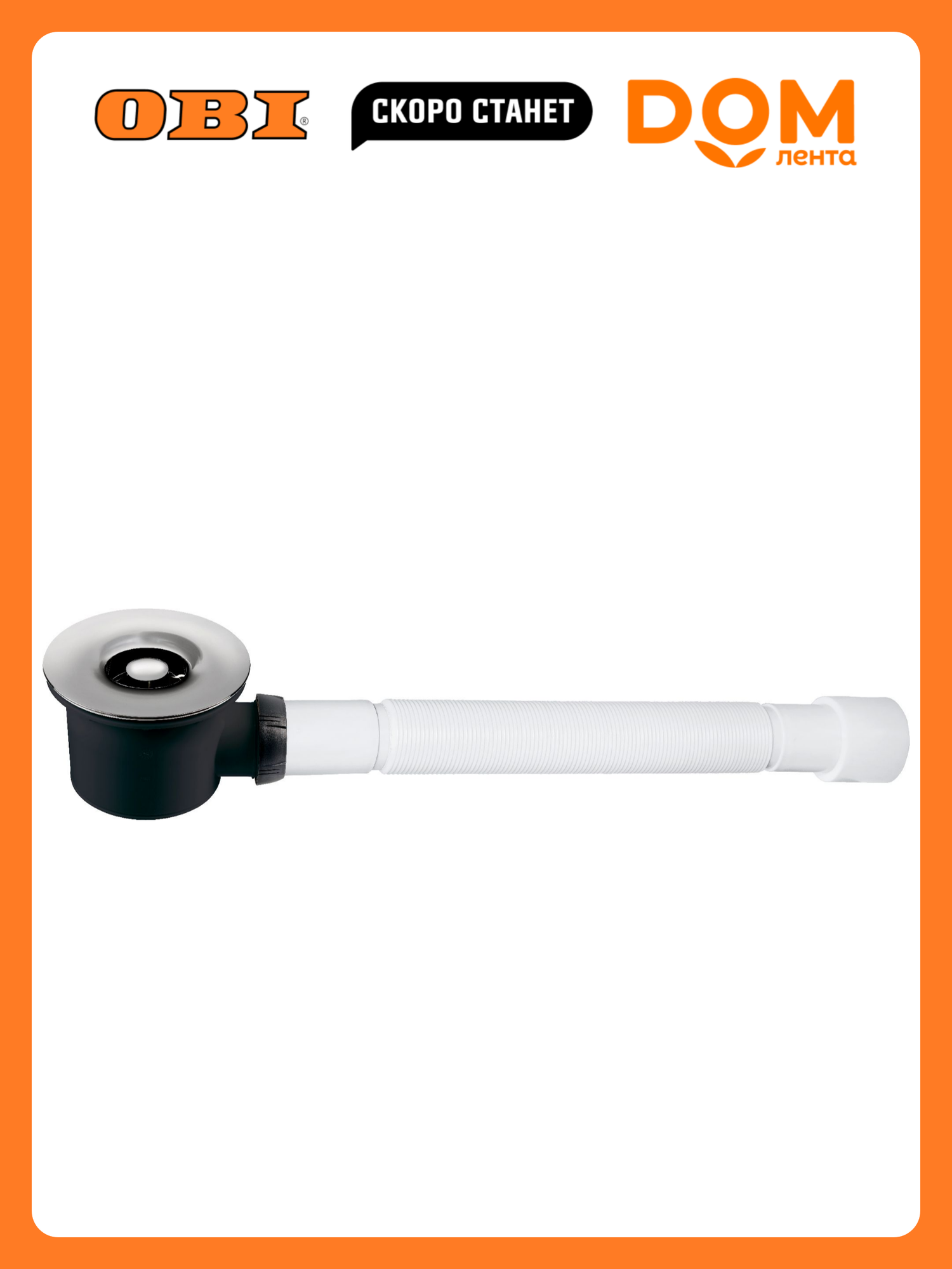 Сифон WIRQUIN TOURBILLON, для душевого поддона, гидрозатвор, полипропилен, белый