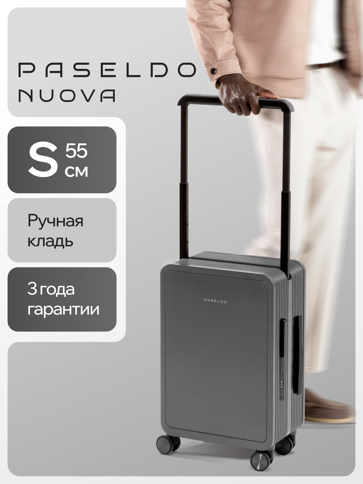 Чемодан PASELDO, 36 л, размер S, серый