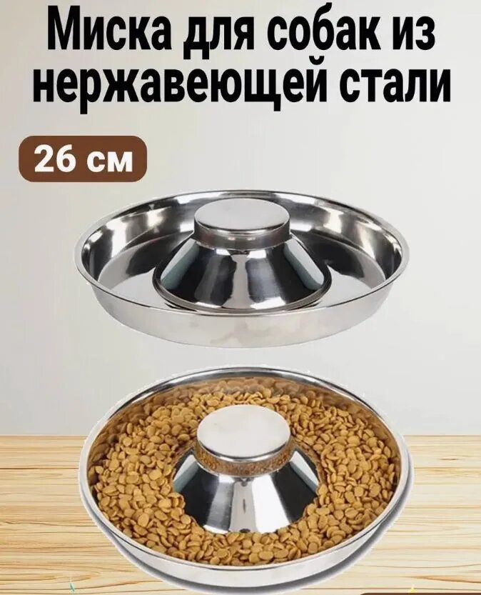 Миска для животных для дома для повседневного использования для кормления животных для ухода за питомцами