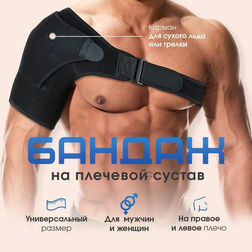 Защита корпуса, размер: 8 (M)