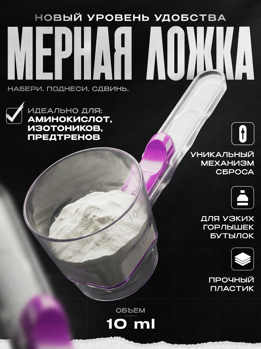 Универсальная мерная ложка воронка регулируемая