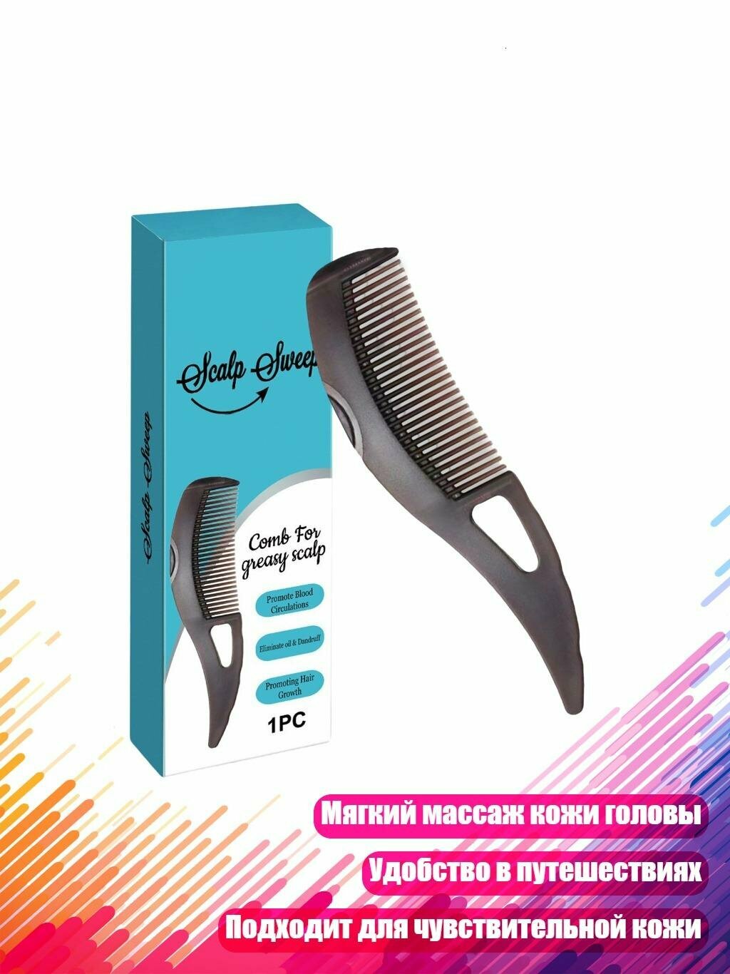 Экзфолиирующая расческа для кожи головы с гуаша