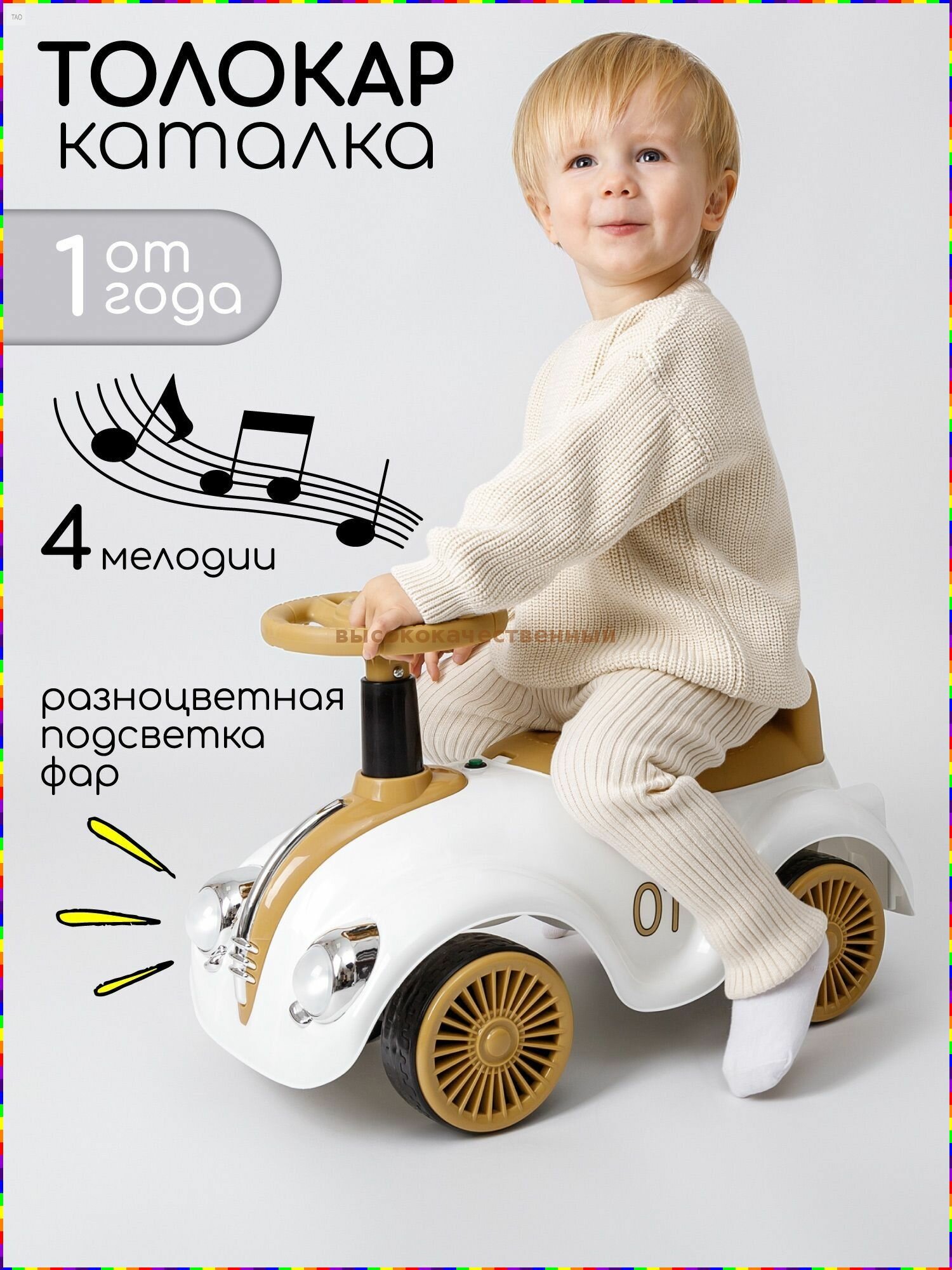 Игровая каталка для малышей весёлое передвижение и развитие координации