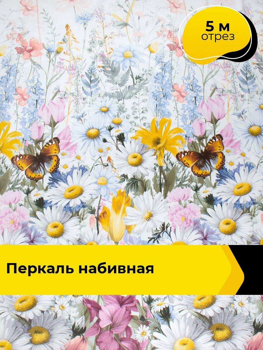 Ткань Любит - не любит (Перкаль 220 см) для шитья постельного белья, отрез 5 м*220 см, цвет голубой