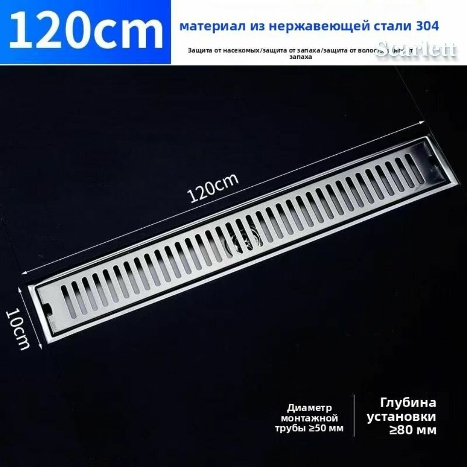 Трап душевой (лоток) с сухим затвором. Санакс 00049. Нержавеющая сталь.1200х100 мм.