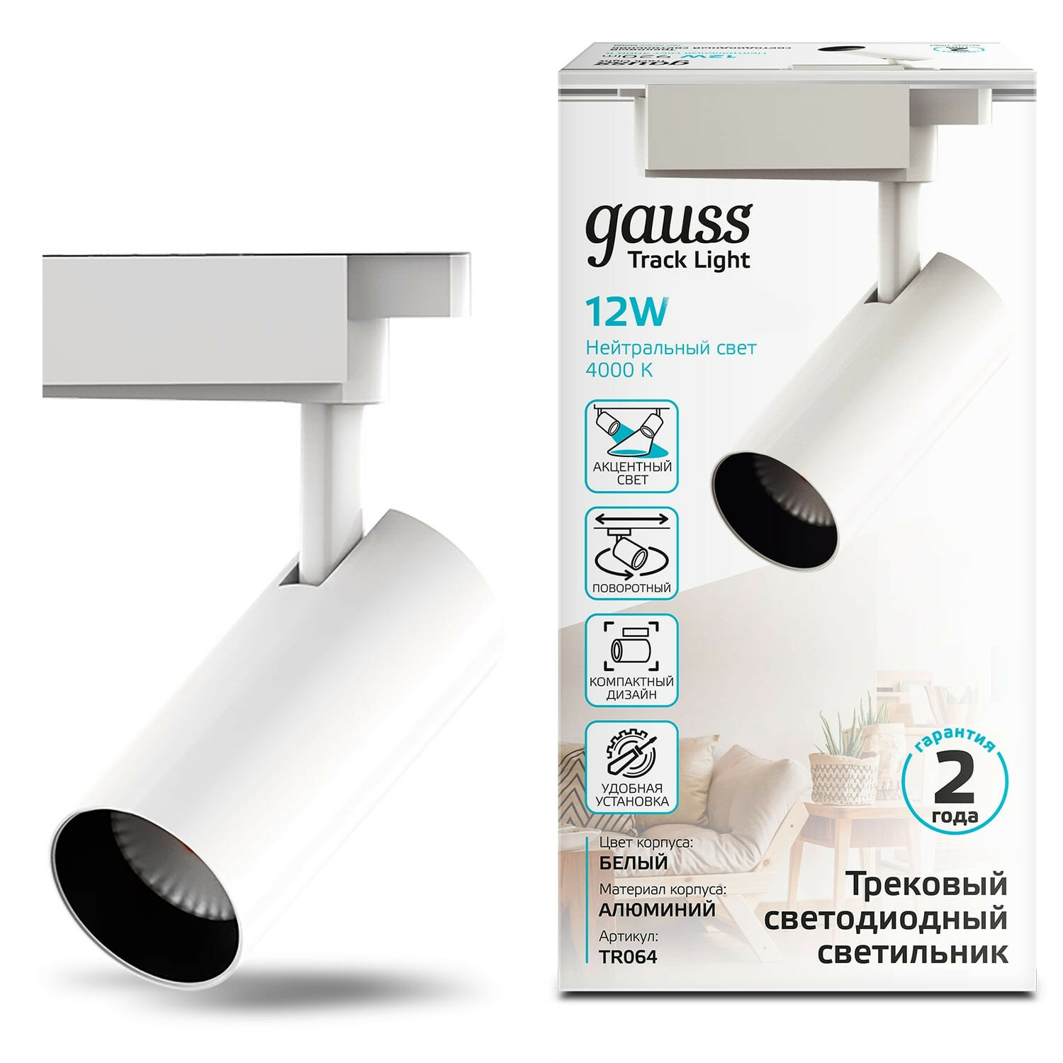 Gauss Светильник трековый цилиндр 12W 950lm 4000K 180-220V IP20 55190мм белый LED TR064