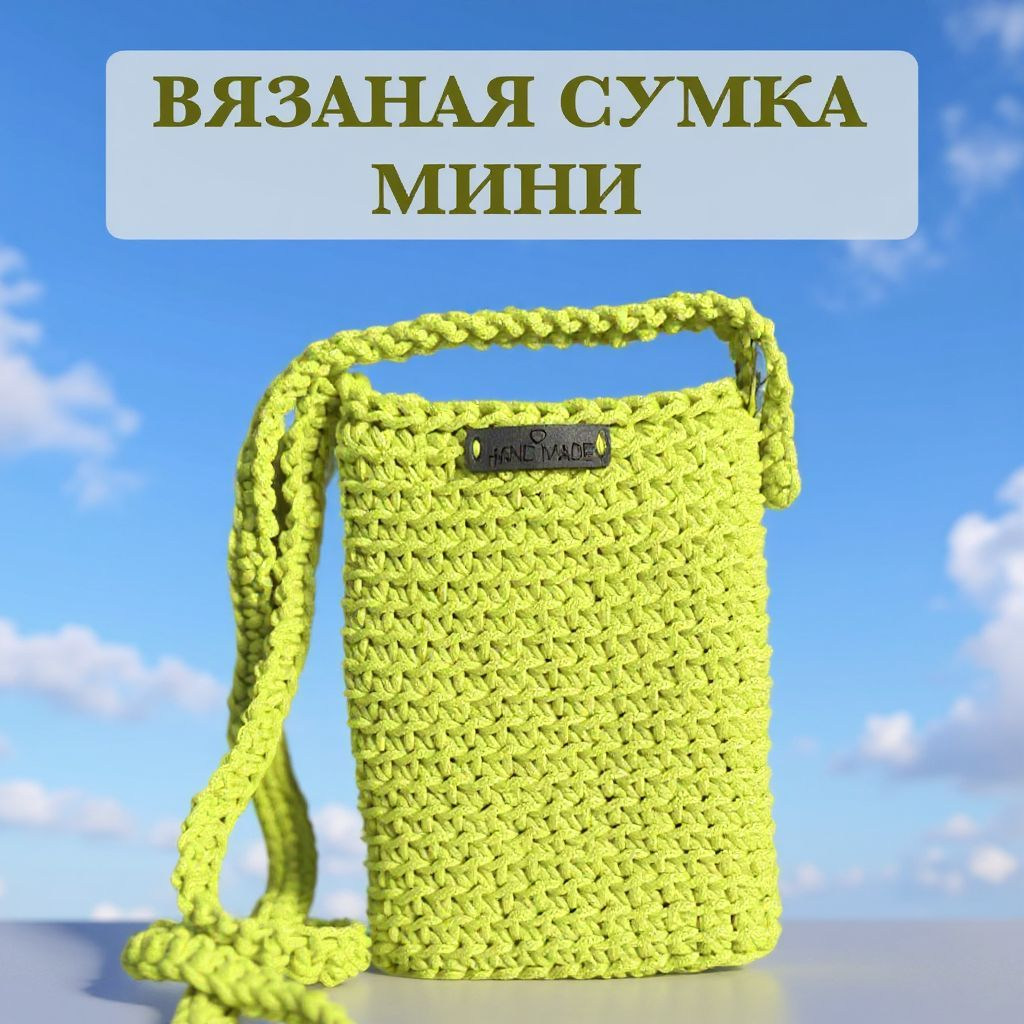 Сумка  Сумка для телефона