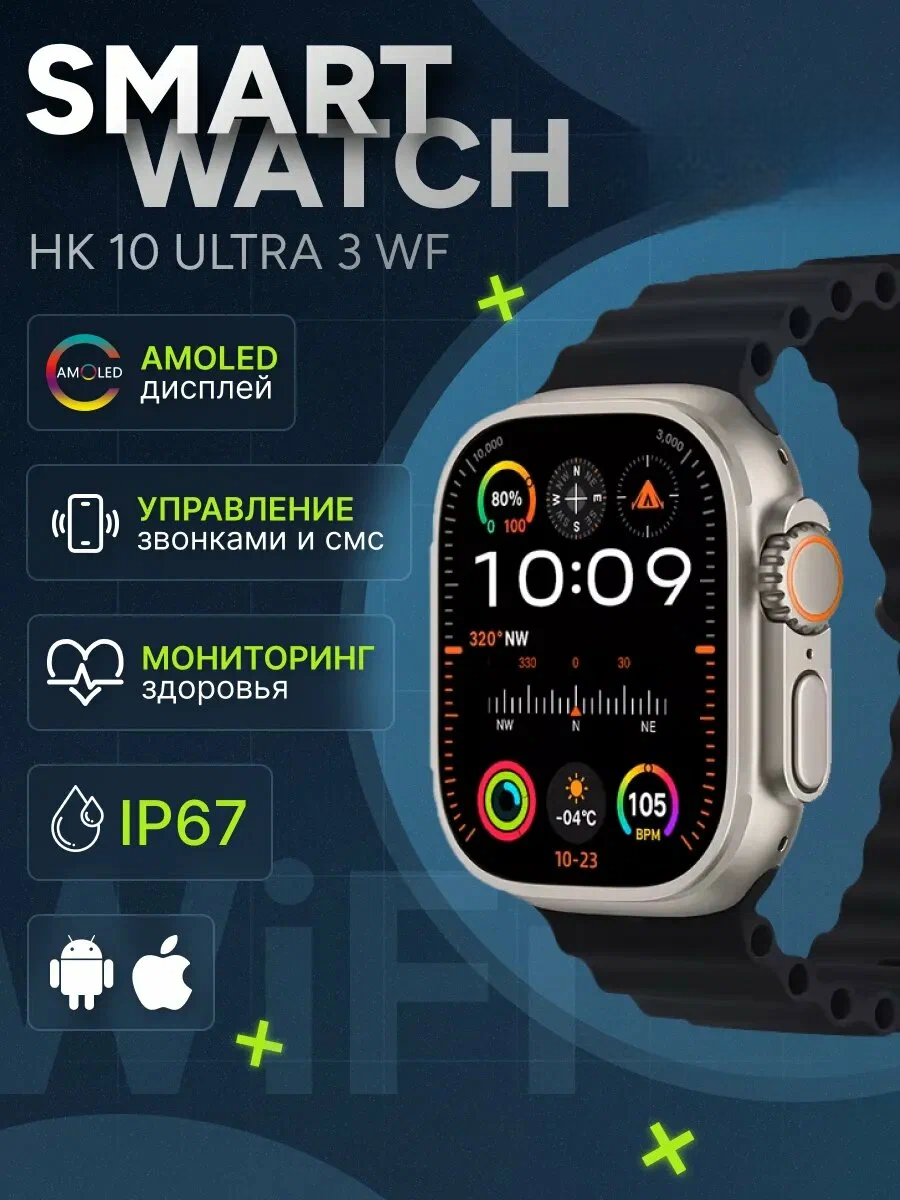 Смарт часы HK11 Ultra 3, 2.02 Amoled экран, c Chat GPT для iPhone и Android, Серые