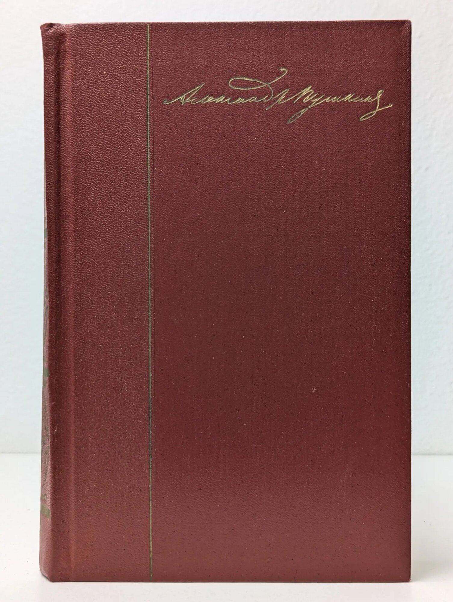Собрание сочинений в 10 томах. Том 9. Письма Пушкин Александр Сергеевич 1977