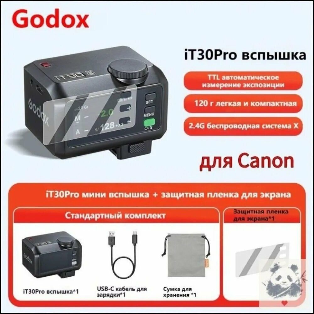 Godox iT30Pro Беспроводная вспышка для карманной камеры HSS TTL 2.4G для Canon