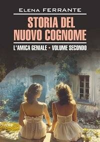 Книга "Моя гениальная подруга. История нового имени. Кн.2 = Storia Del Nuovo Cognome. L/Amica Geniale. Vol.2 : книга для чтения на интальянском языке"