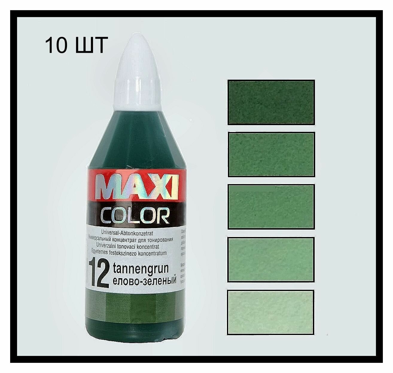 Колер Maxi-color, Универсальный концентрат для тонирования №12 Tannengrun (елово-зеленый) 40 мл (10шт)