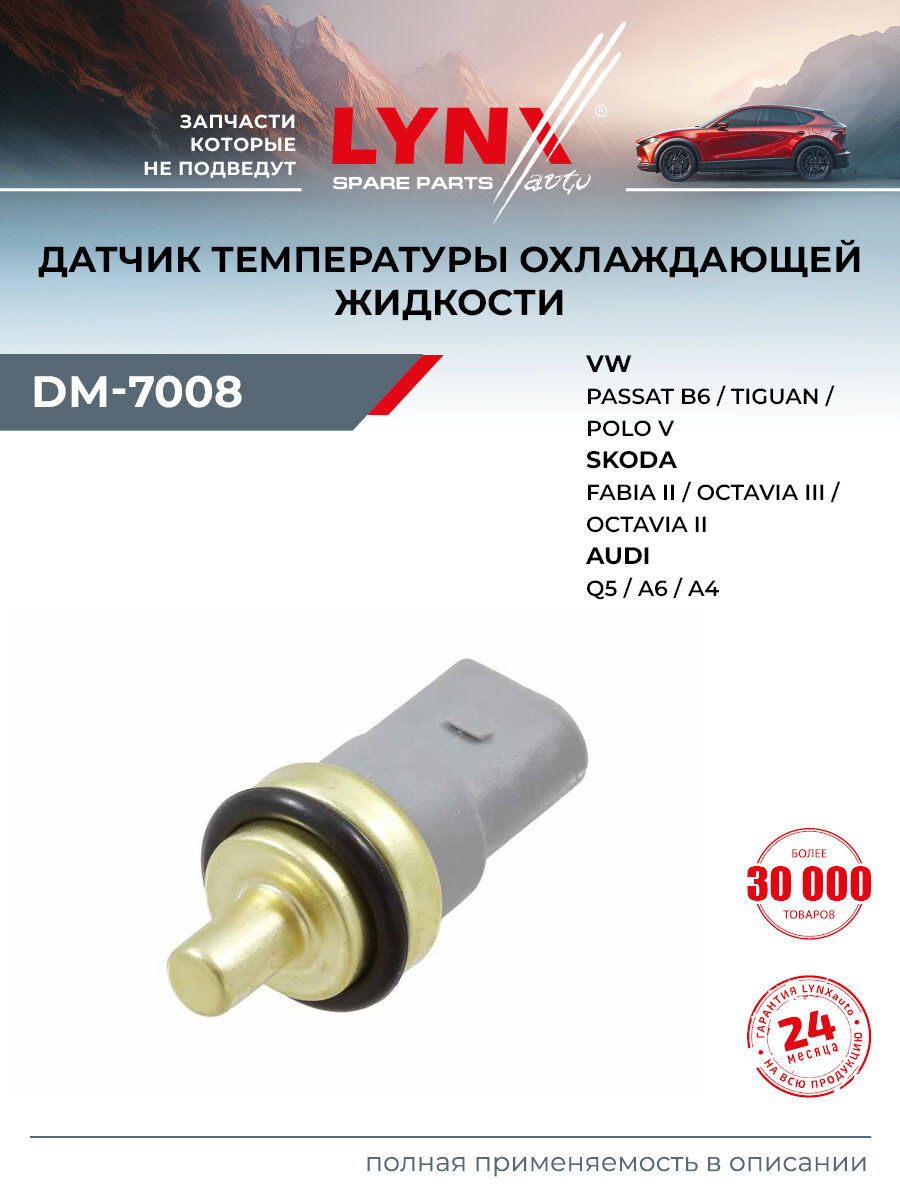 Датчик температуры охлаждающей жидкости для FORD GALAXY / AUDI A4, A6, Q3 / LYNXauto DM-7008