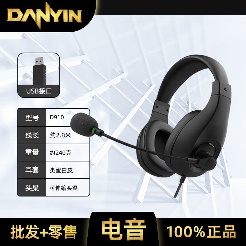 Наушники D310 для электронного обучения с разъемом USB для класса и учебы