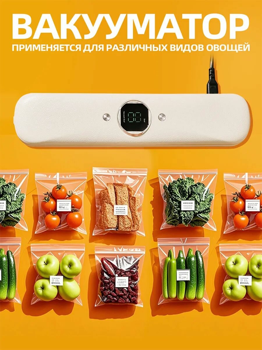 Мощная вакуумная упаковочная машина для всех свежих продуктов/50 упаковочных пакетов