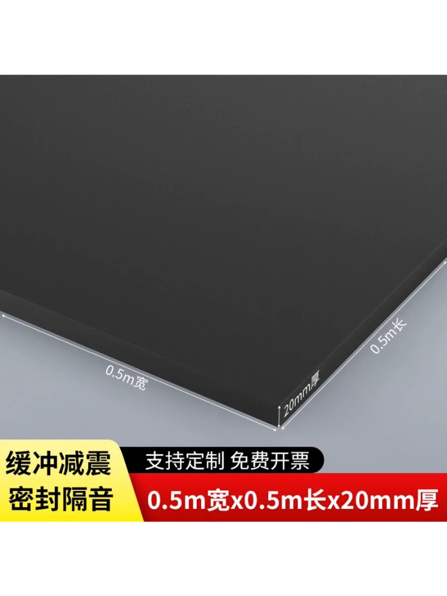 Пенокартон черный плотный 0,5x0,5м, толщина 20мм