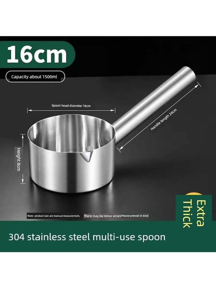 Половник с носиком, 304 сталь, толщина 16см, 1500мл