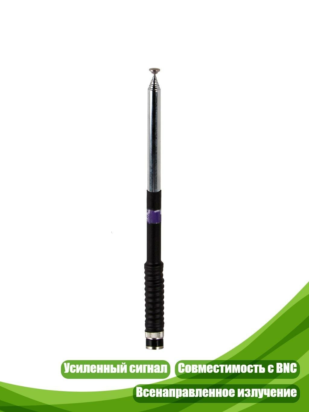 Телескопическая антенна BNC для радиостанций ICOM
