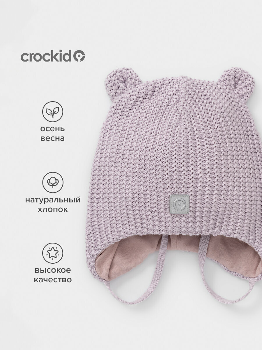 Шапка-ушанка демисезонная с ушками для девочки из хлопка для девочек