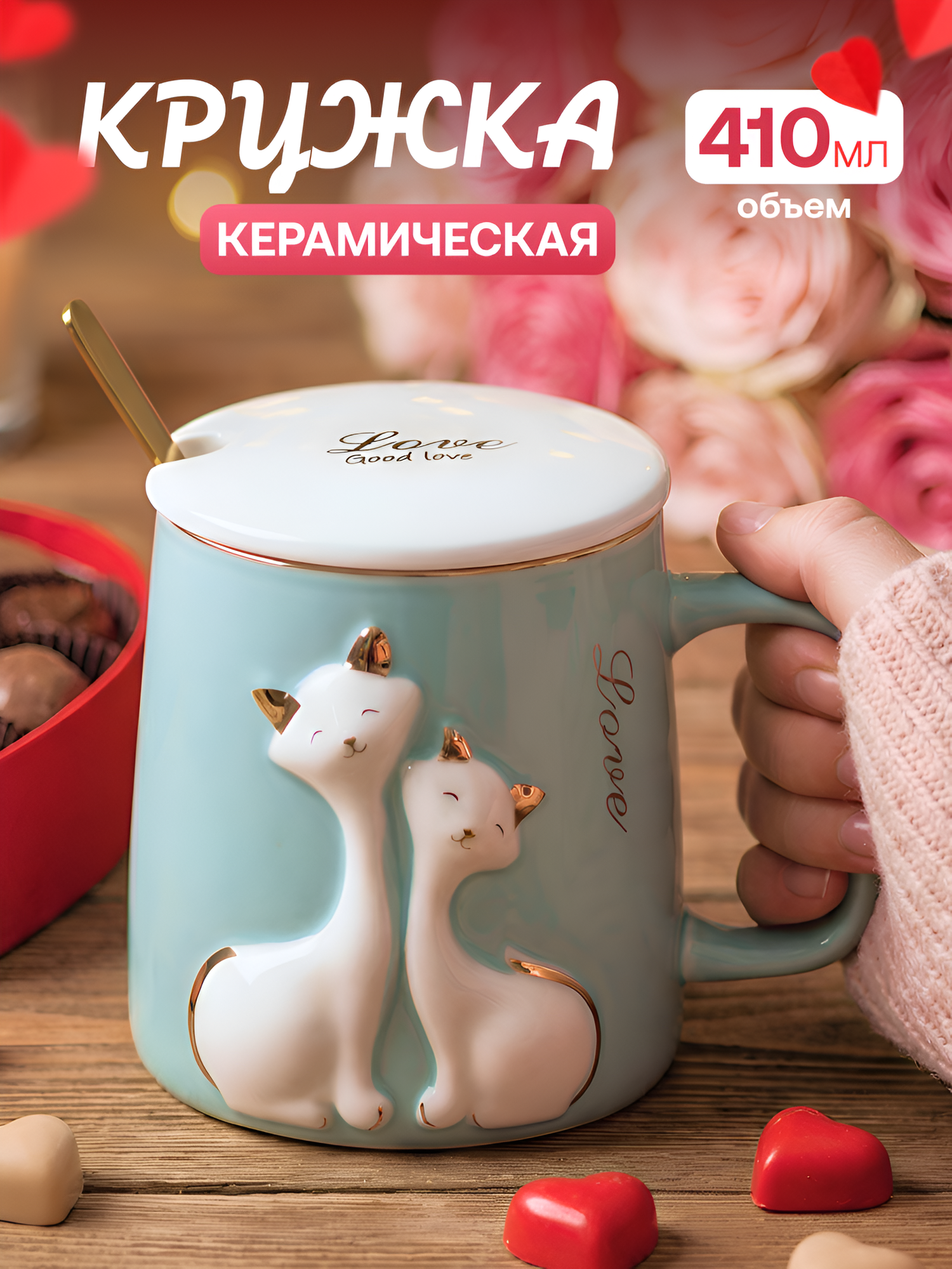 Кружка для чая Влюбленные котики N 3 синяя 410 мл, чашка с крышкой и ложкой, керамическая, женская, подарочная