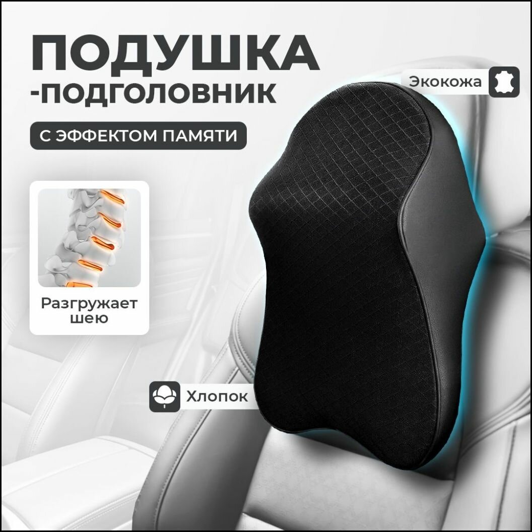 Подушка автомобильная