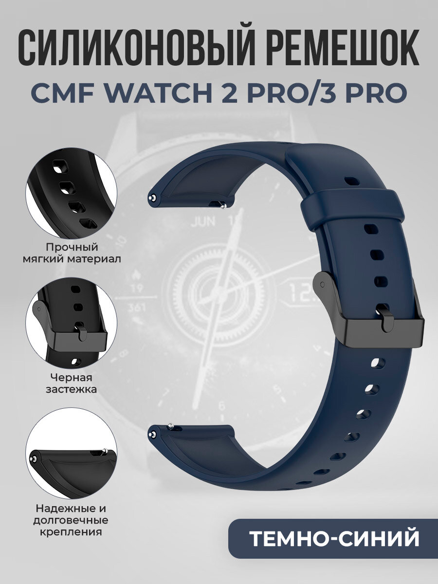 Универсальный силиконовый ремешок с черной застежкой для CMF Watch 2 Pro/3 Pro , темно-синий