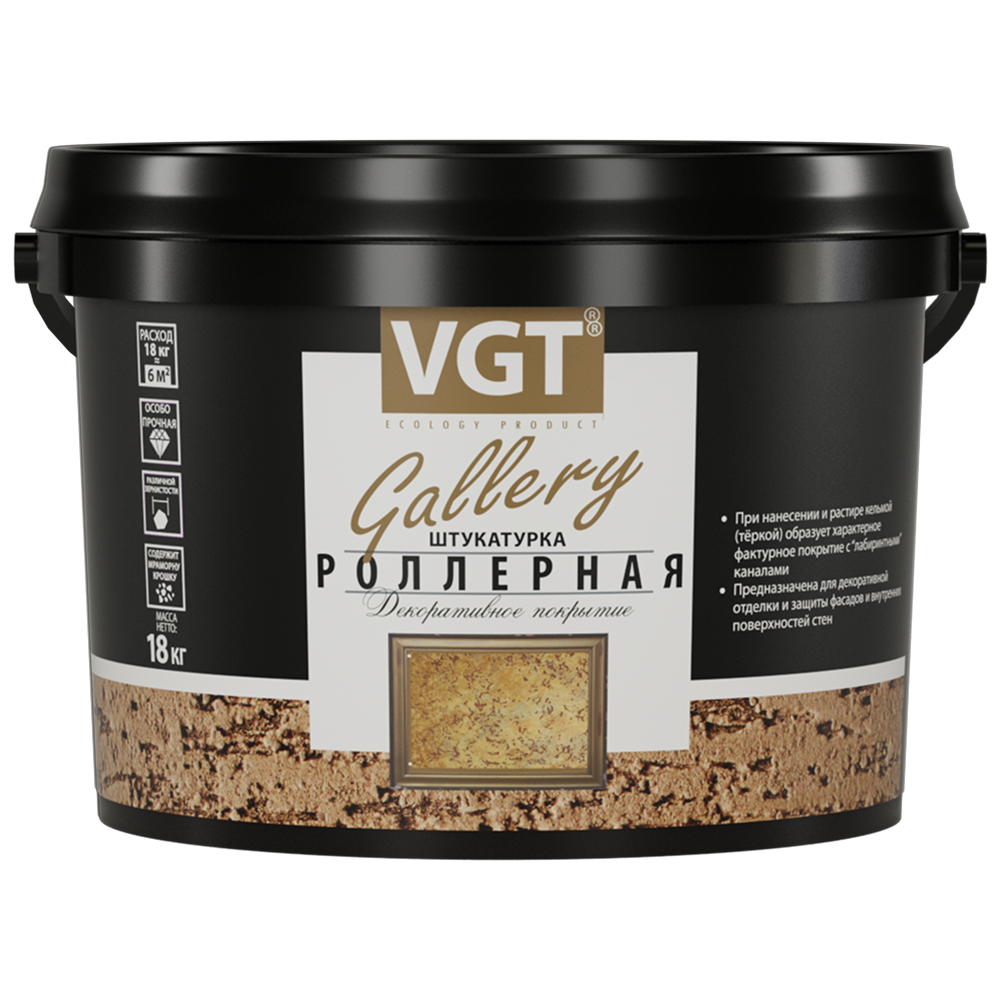 Декоративная Штукатурка Короед VGT Gallery 9кг Роллерная, Крупнозернистая 2-2.5 мм / ВГТ Короед.