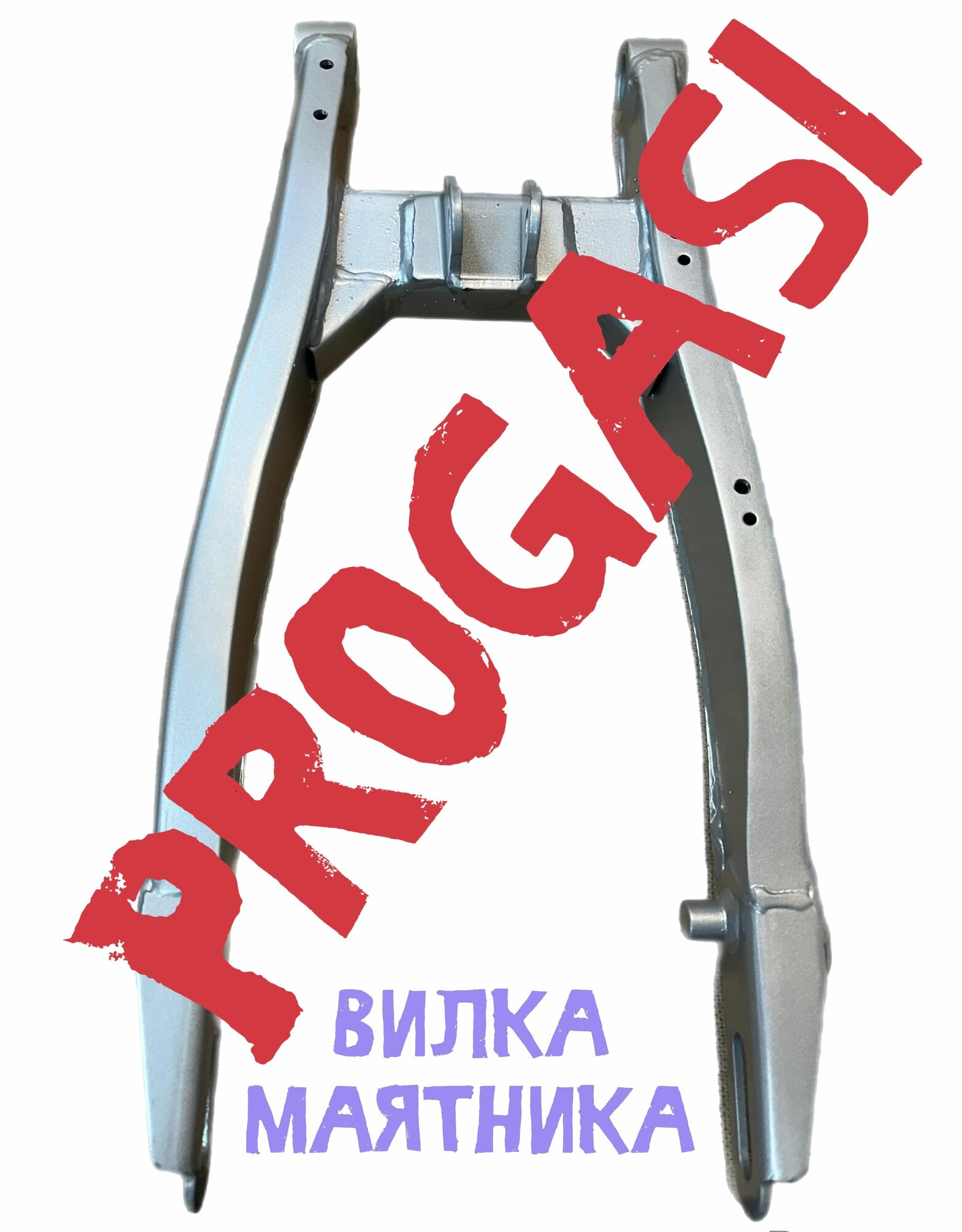 Маятник Progasi Smart 125,150,160,190 куб