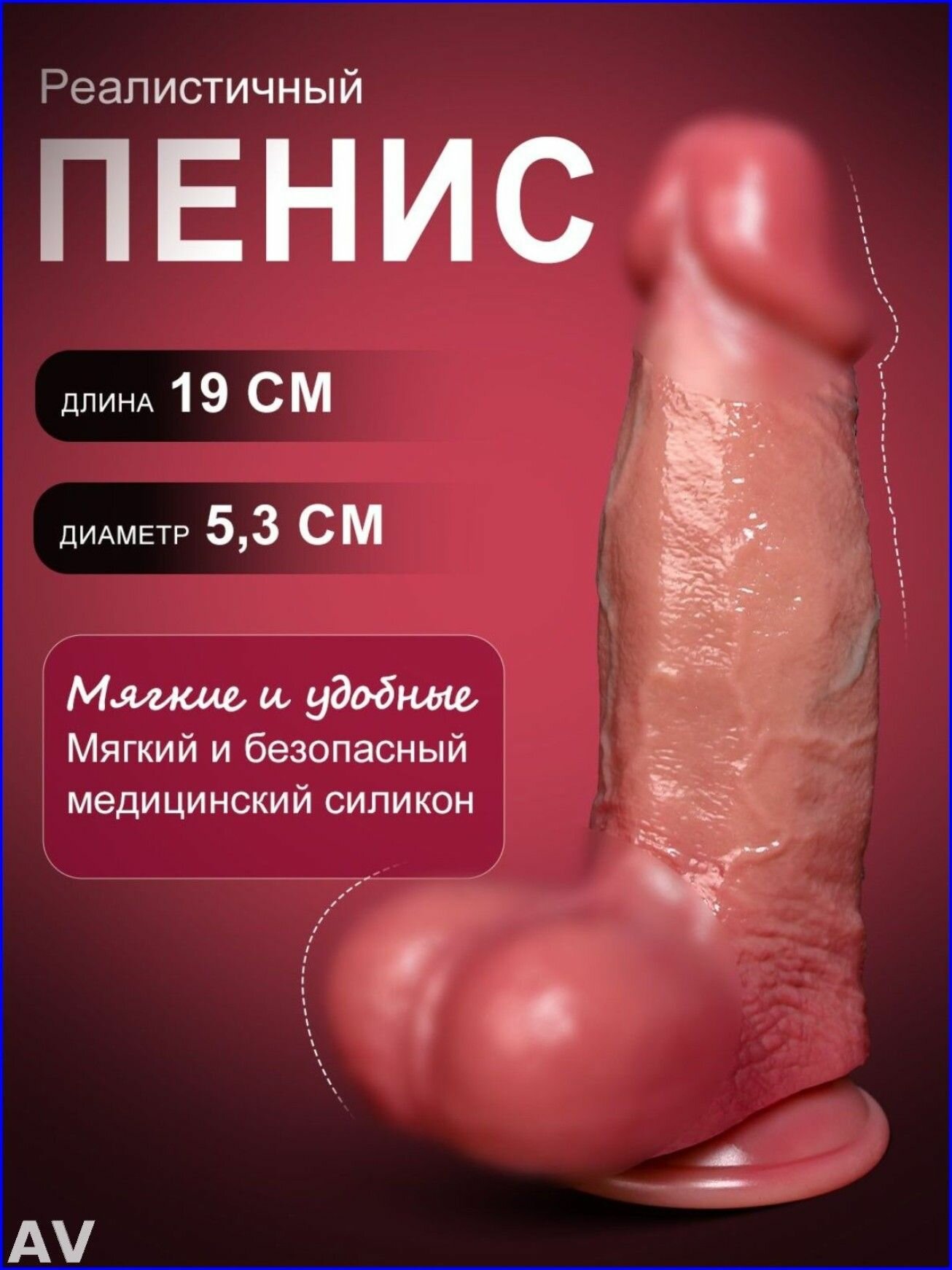 Фаллоимитатор