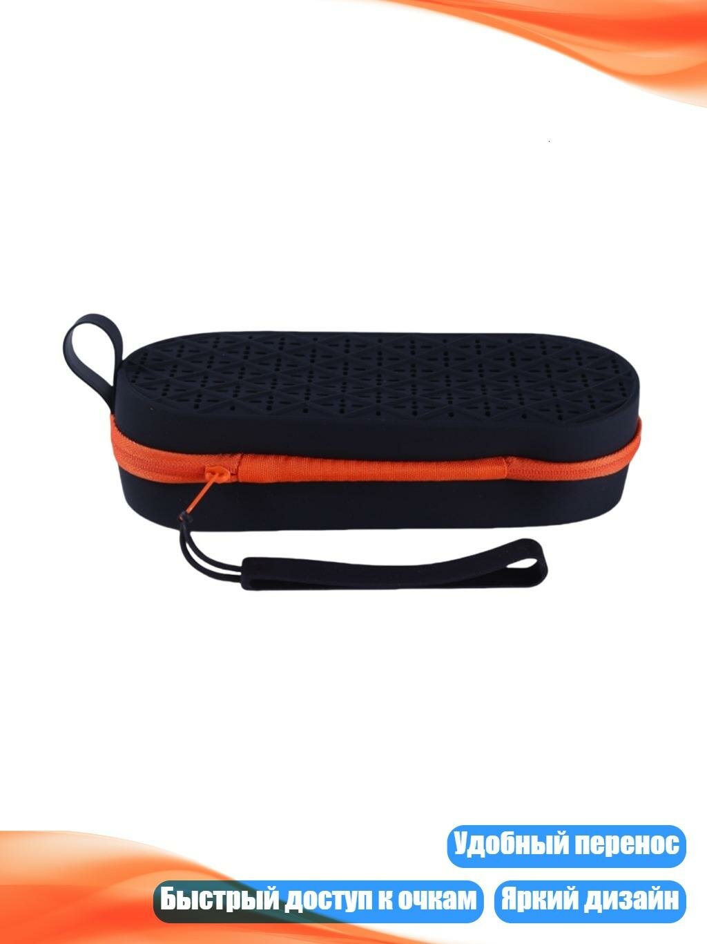 Чехол для очков для плавания, Черный цвет