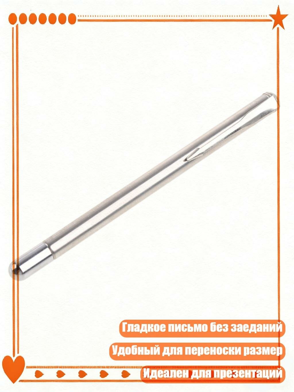 Выдвижная шариковая ручка-указка