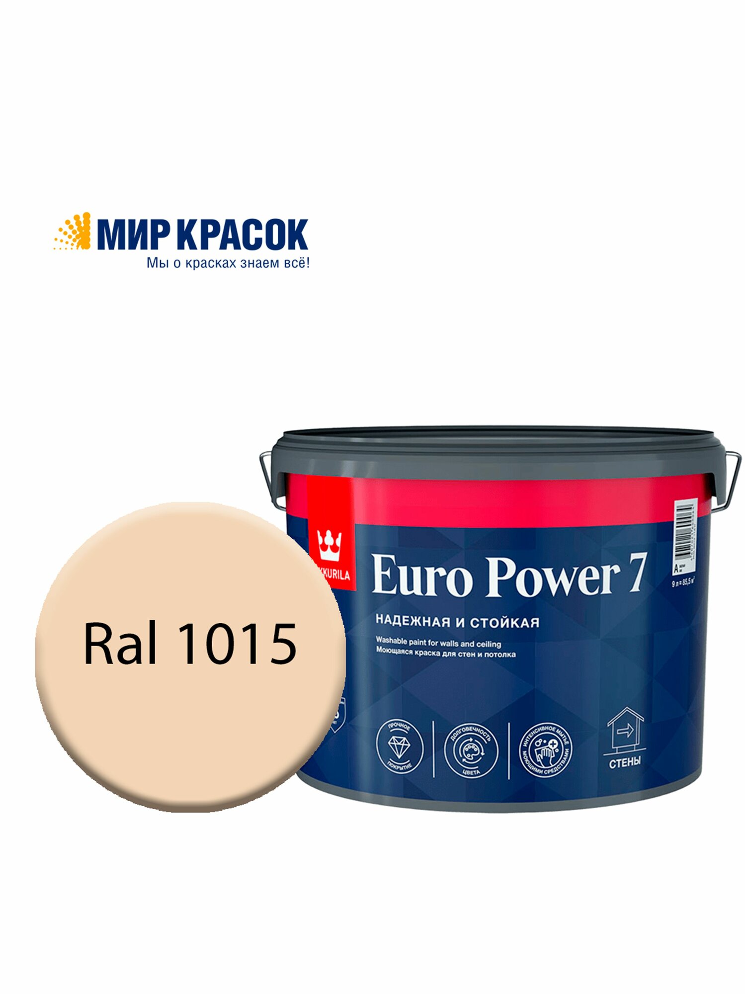 TIKKURILA EURO POWER 7 краска колерованная, моющаяся, для стен и потолка, матовая, цвет: Ral 1015 (9л)