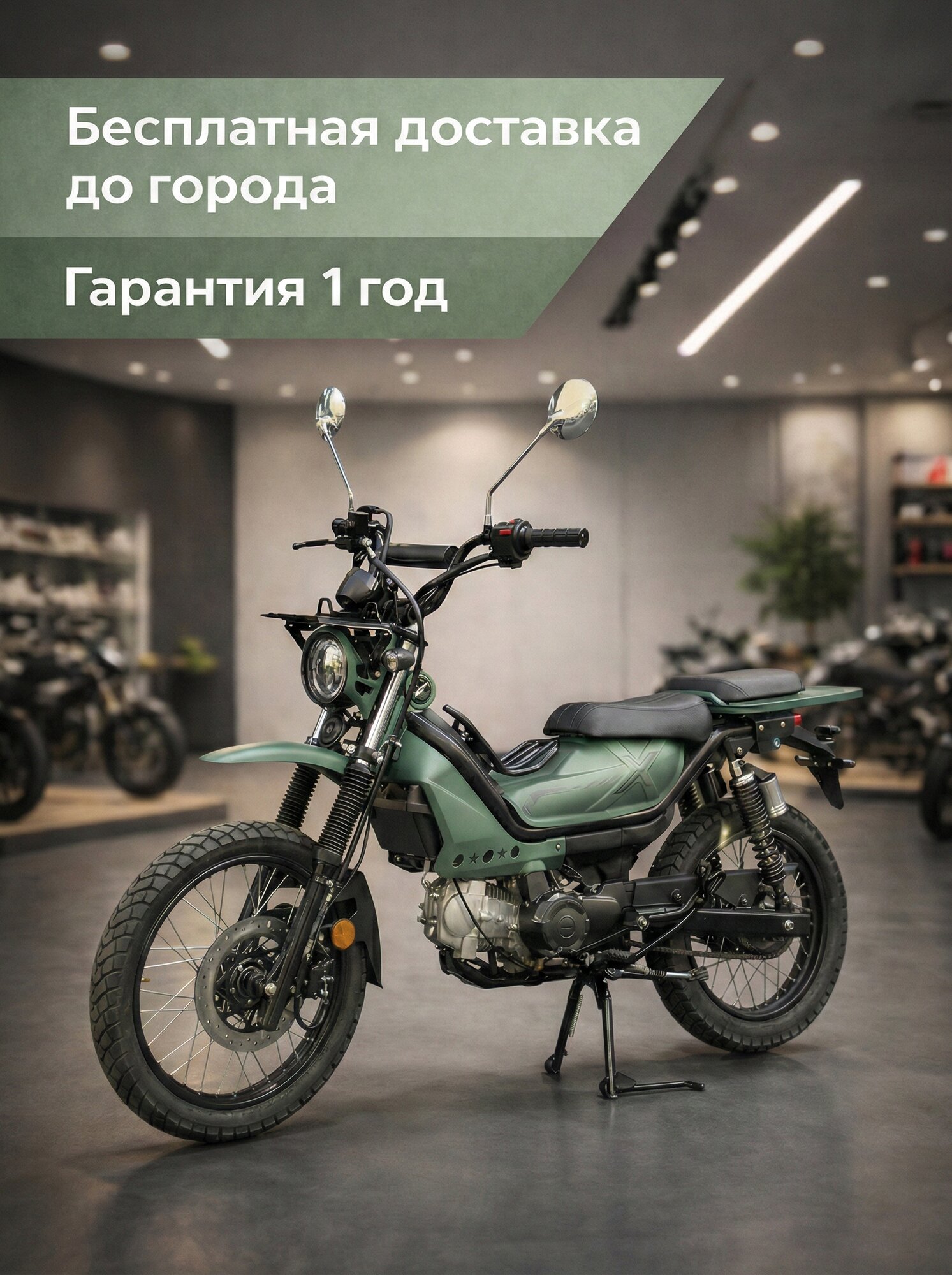 Мопед XTRAIL 3.0 125 см3 (49,9 см3) (оливковый темный)
