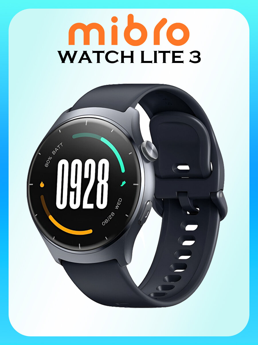 Умные часы Mibro Lite 3, XPAW020DG, серый