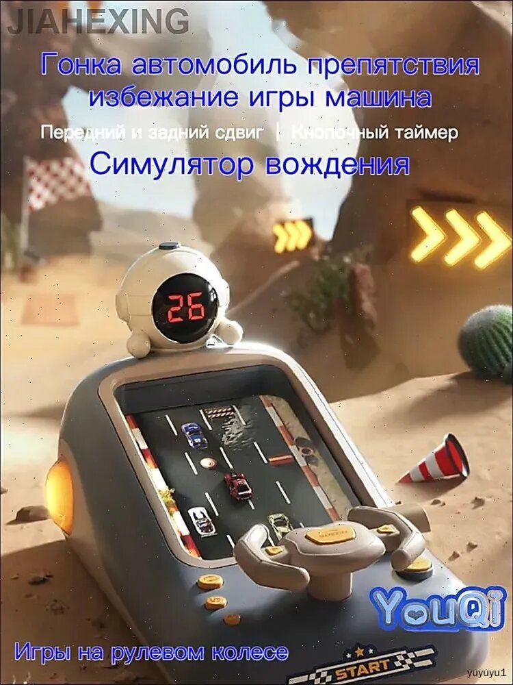 Настольная игра гонки За рулём для детей и взрослых время ABS пластик темно синий