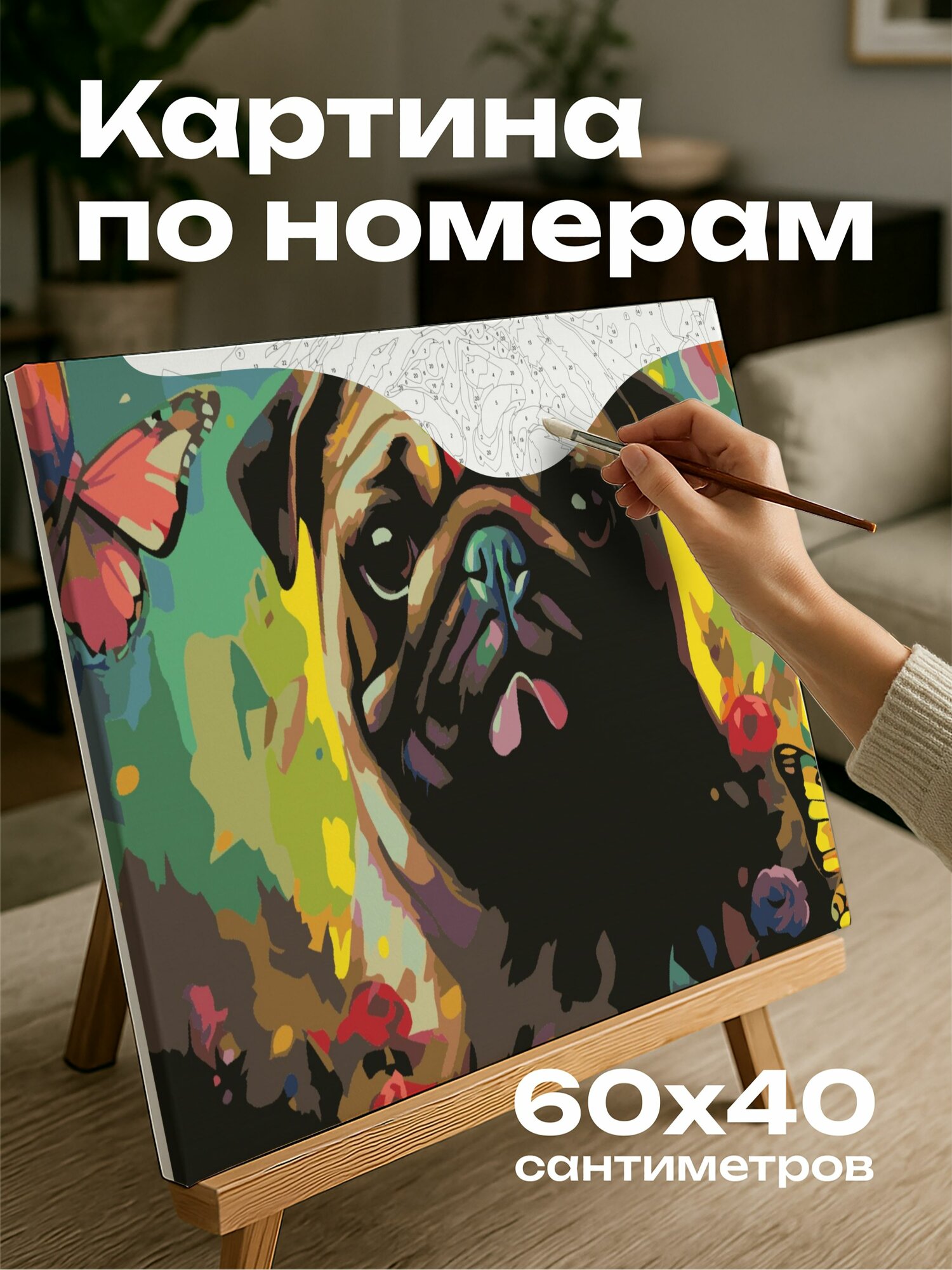 Картина по номерам 60x40 см, мопс, корона, трон, сад, цветы, бабочки, глаза, мудрость, царственность, насыщенные цвета