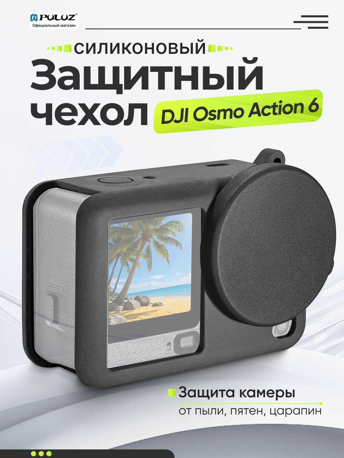 Силиконовый защитный чехол для DJI Osmo Action 6 с ремешком на запястье и крышкой объектива
