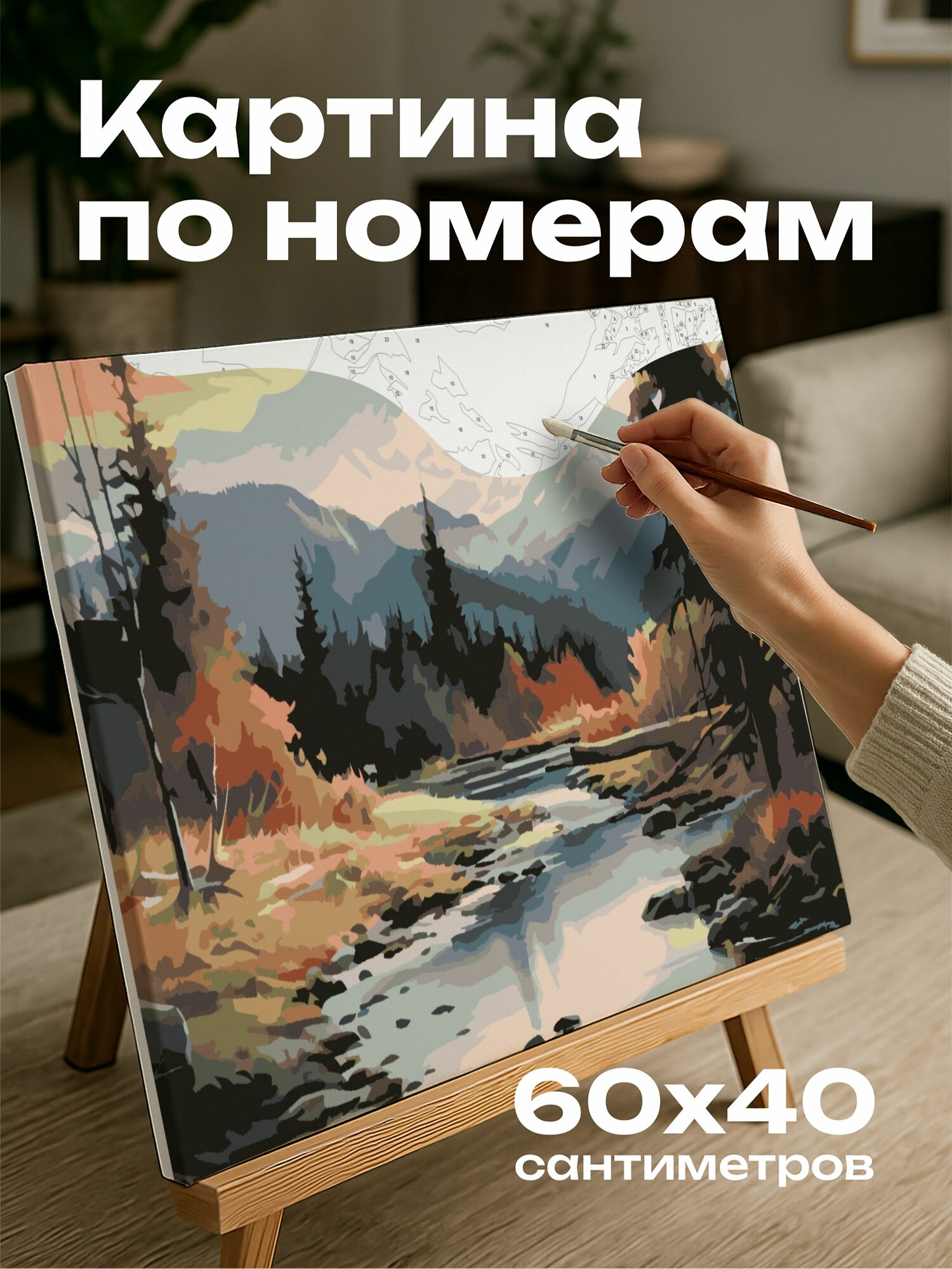 Картина по номерам 60x40 см, акварельная иллюстрация, рыбалка, горный массив, мазки кисти, пики, заснеженные вершины